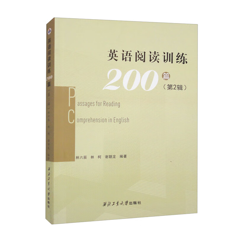英语阅读训练200篇（第2辑）