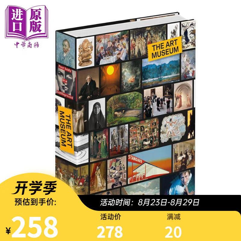 The Art Museum 进口艺术 美术馆 Phaidon