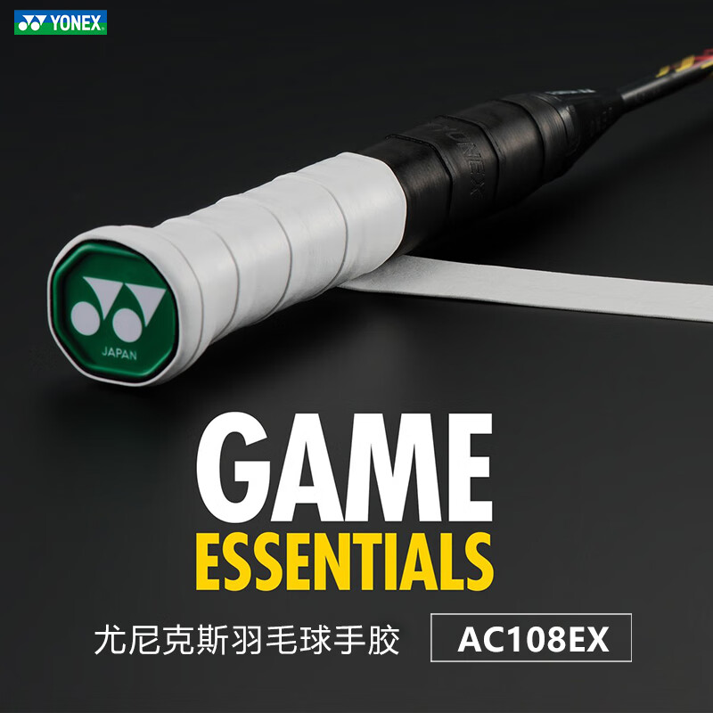 AC-102C AC102C AC102 AC102EX AC102AEX 羽毛球装备哪里买 中羽在线