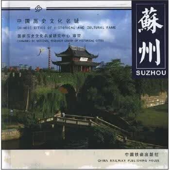 苏州