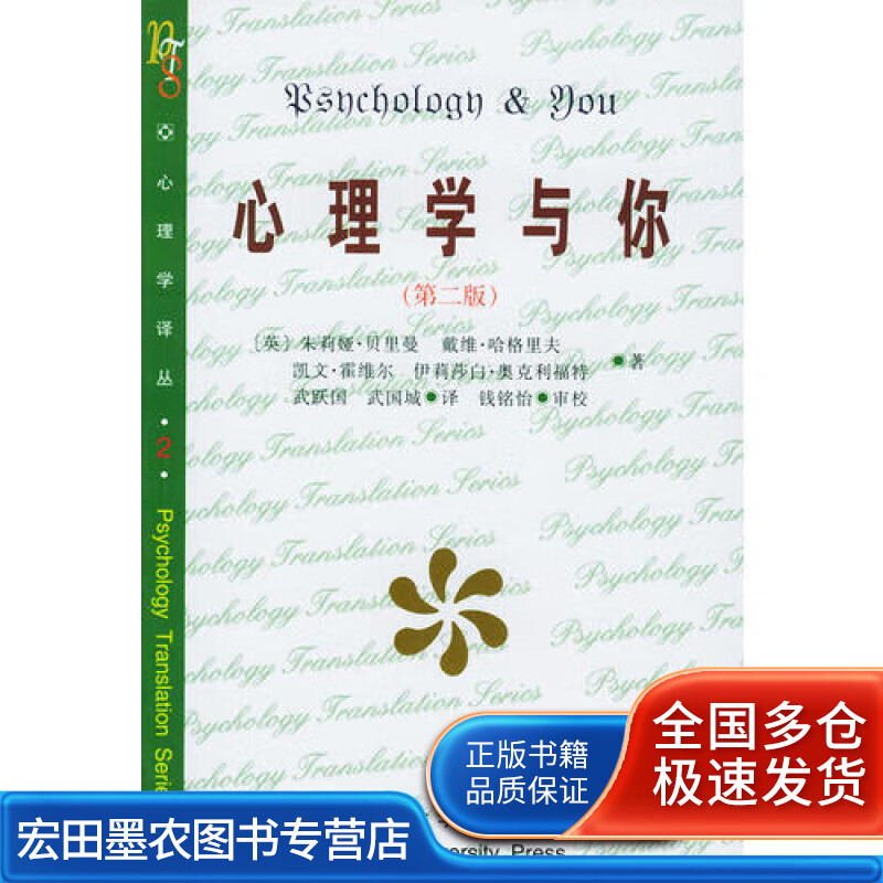 心理学与你【好书】