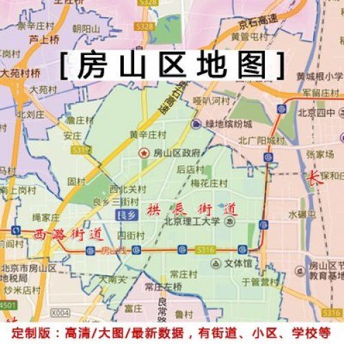 房山区贴图室挂图装饰画定制行政交通地形图 其它