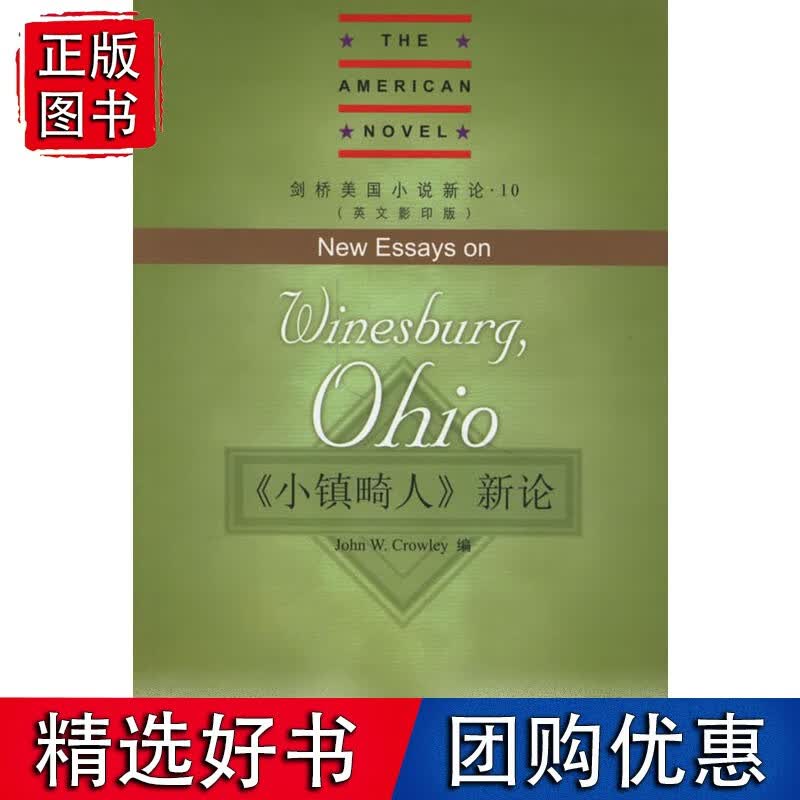 《小镇畸人》新论