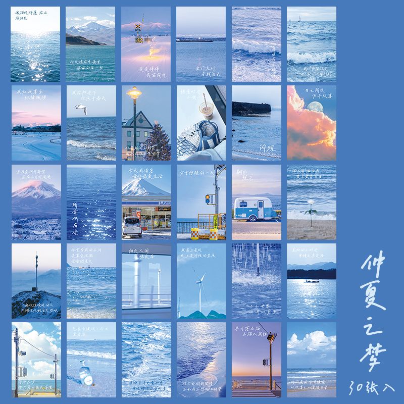 纸梵自然风景明信片夏日限定系列ins风蓝色大海蓝天治愈系收藏卡 明信片30张-仲夏之梦 复古圆点贴纸随机32枚