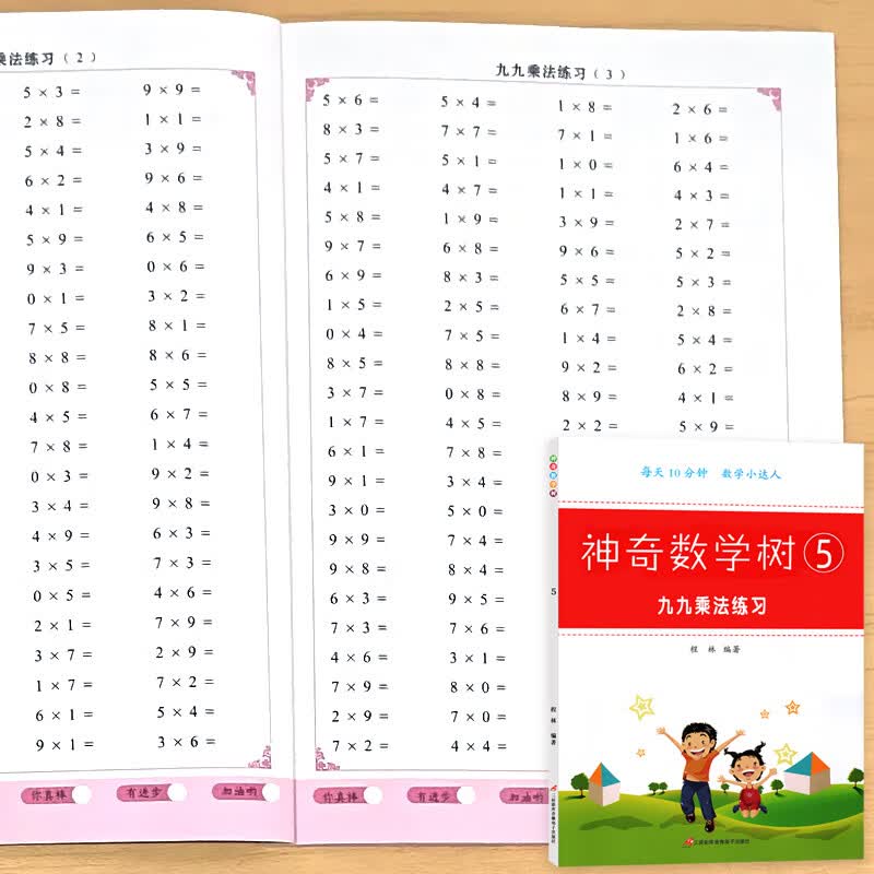 20/100以内的加减法加减乘除法混合运算全横式全竖式口算题卡天天练同步练习册小学生一二三年级上册下册数学 九九乘法练习 小学通用