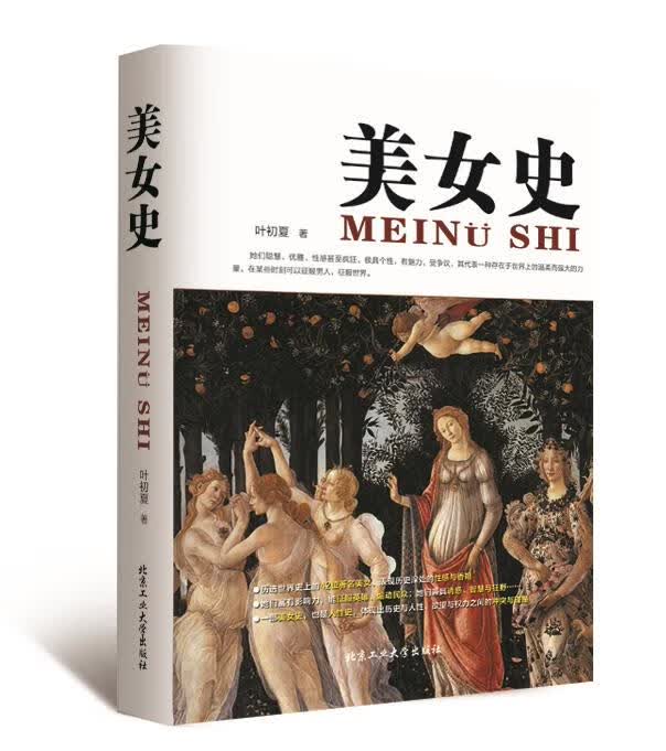 美女史【好书，下单速发】