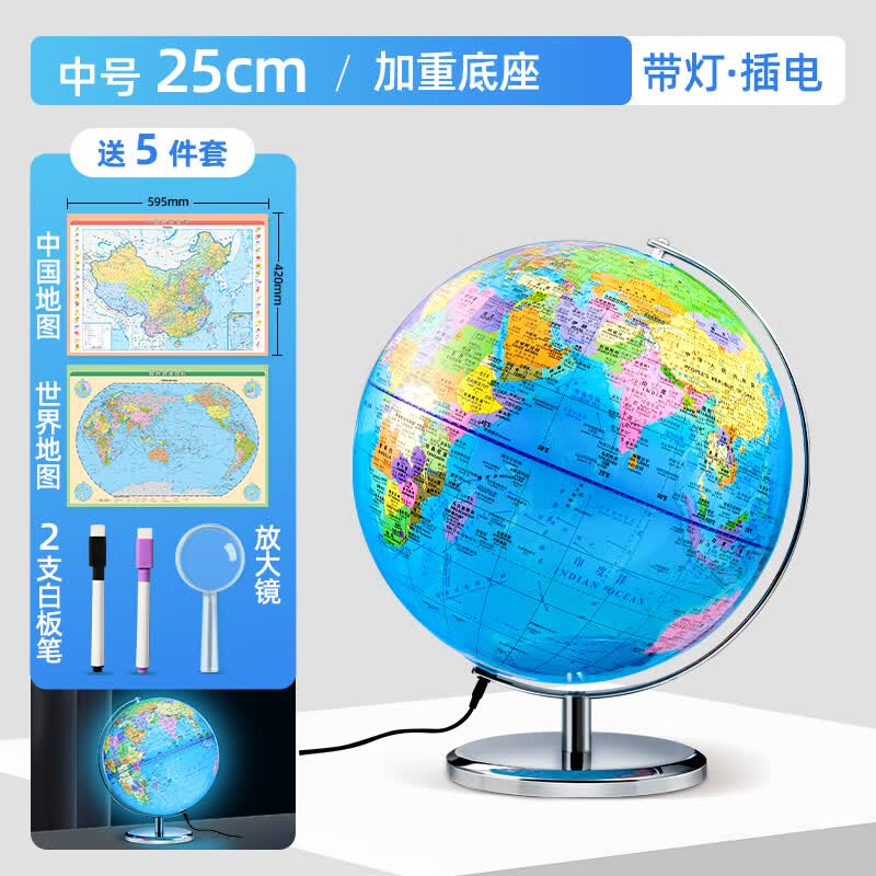 北斗AR地球仪20cm教学初高中学生小学生用儿童启蒙32cm大号小号发光夜灯3d立体悬浮世界智能 25cm/插电灯免安装实心底座