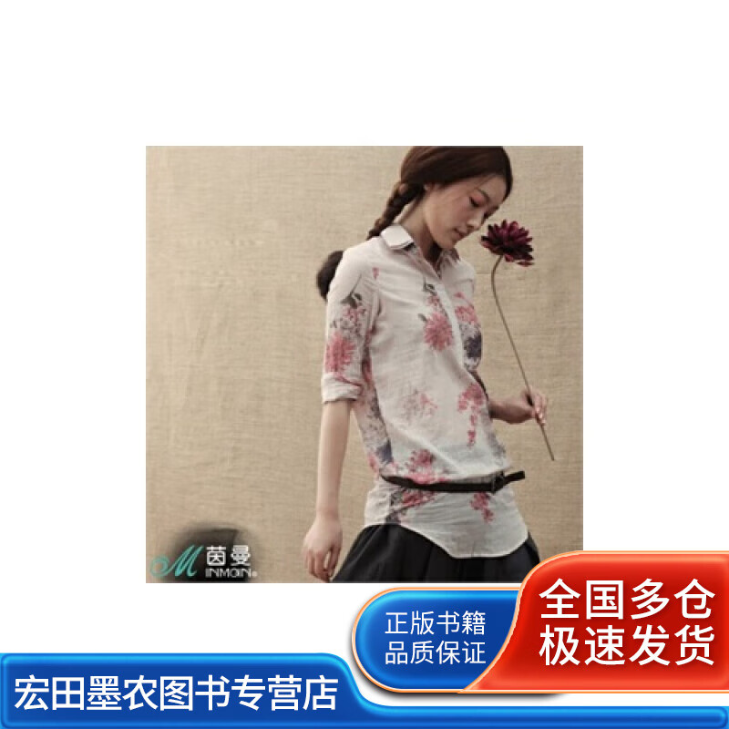 全生态和谐【好书】
