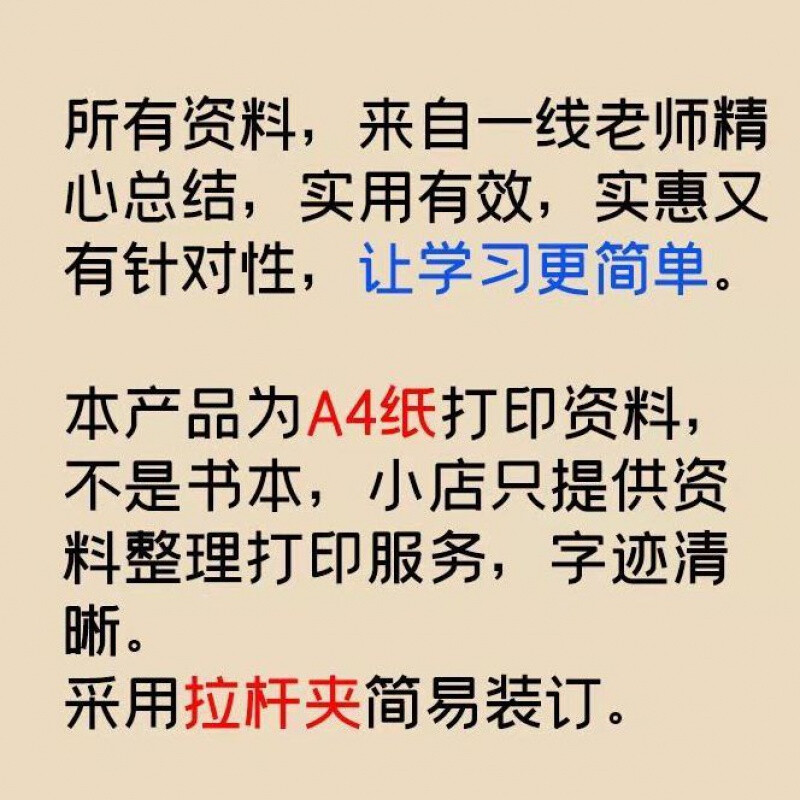 人教版八年级上册历史道法政治生物地理知识点提纲总结复习资料 8上史地生政4本都要