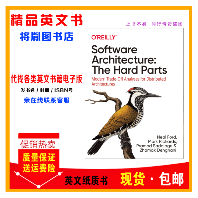 纸质书Software Architecture The Hard Parts Modern Trade