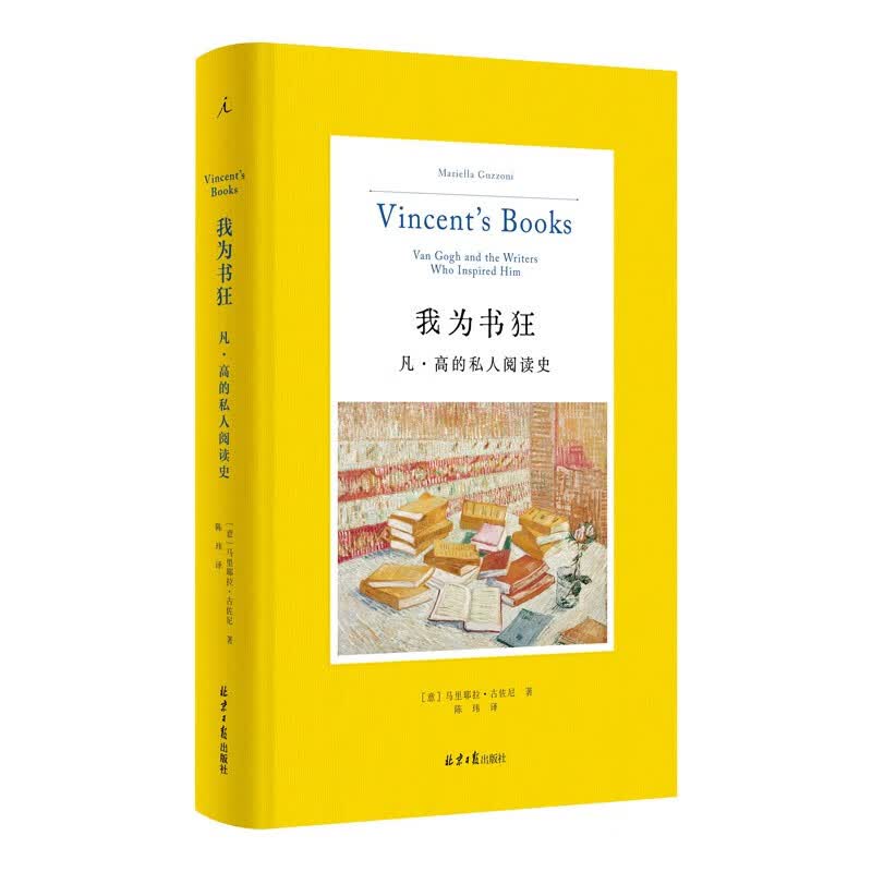 我为书狂