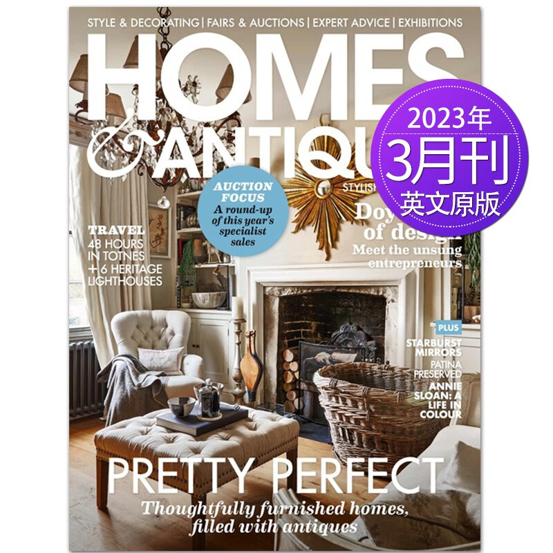 【单期可选】Homes&Antiques 家居古董 2023/20/21/22年月刊 英国家居软装古玩配饰 2023年3月刊