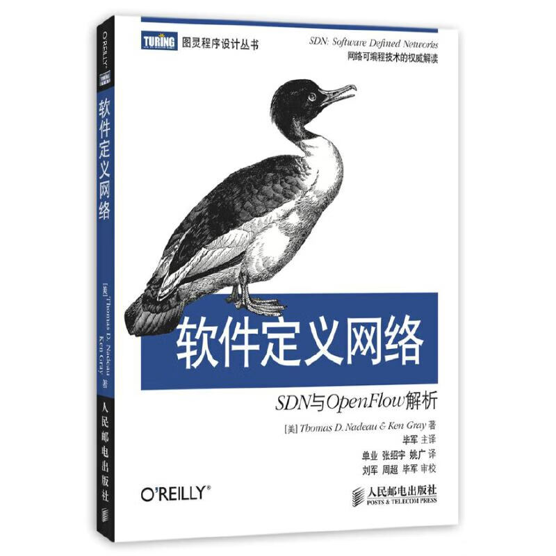 软件定义网络：SDN与OpenFlow解析