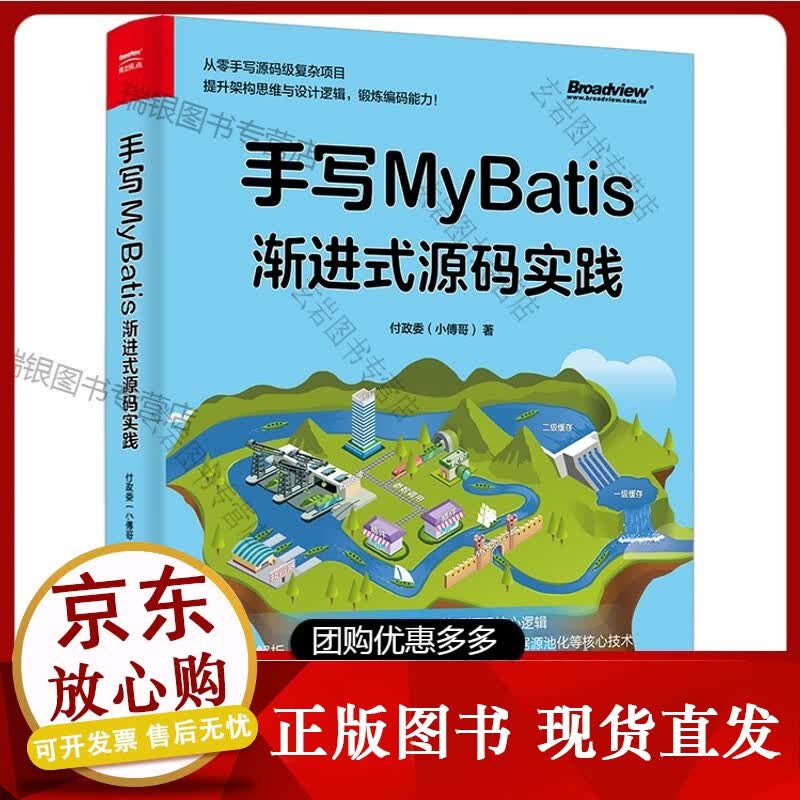 k手写MBati：渐进式源码实践