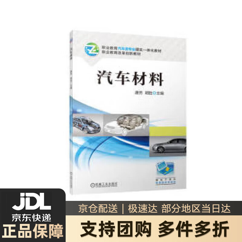 【 送货上门】汽车材料