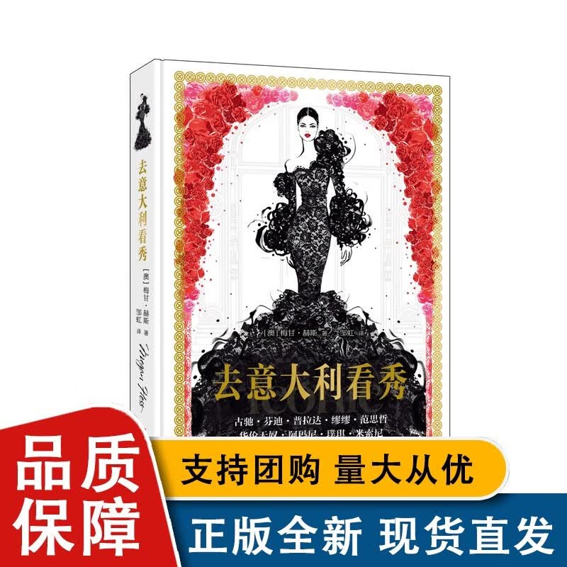 去意大利看秀