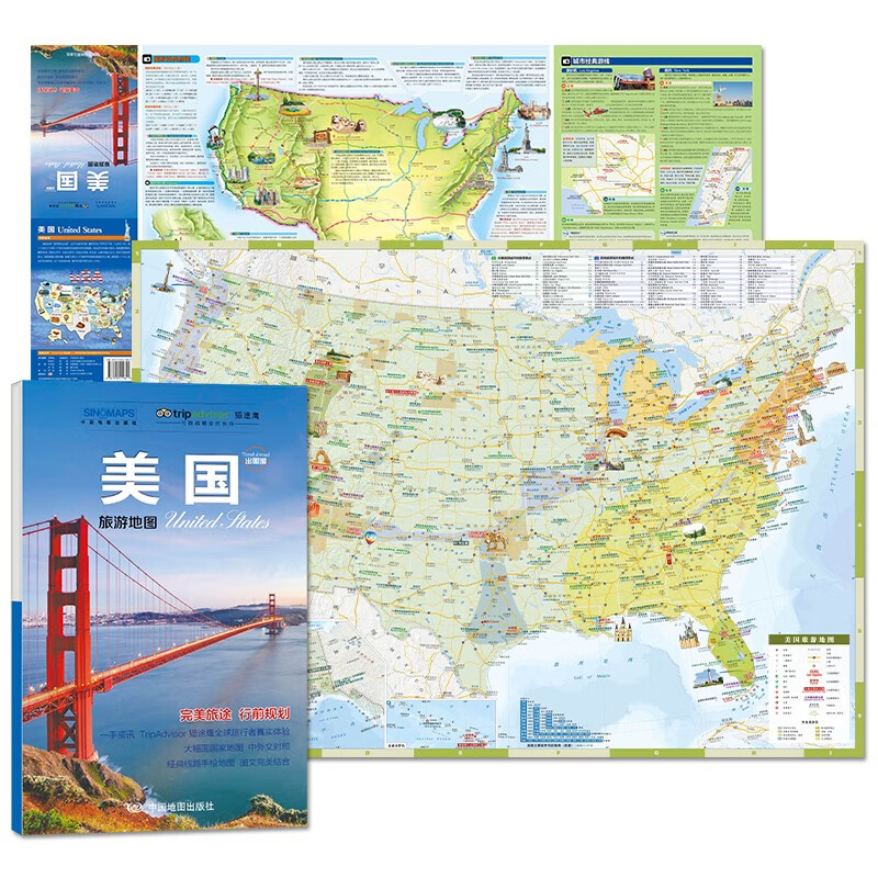 美国旅游地图（送手账DIY地图）中英文对照 留学 商务 出差 出行前规划