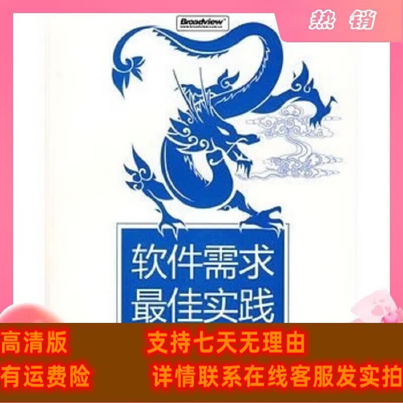定制款 软需求佳实践：SERU过程框架原理与应用 徐锋 电子工业