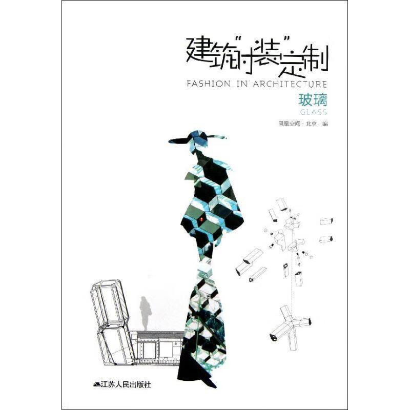 建筑
