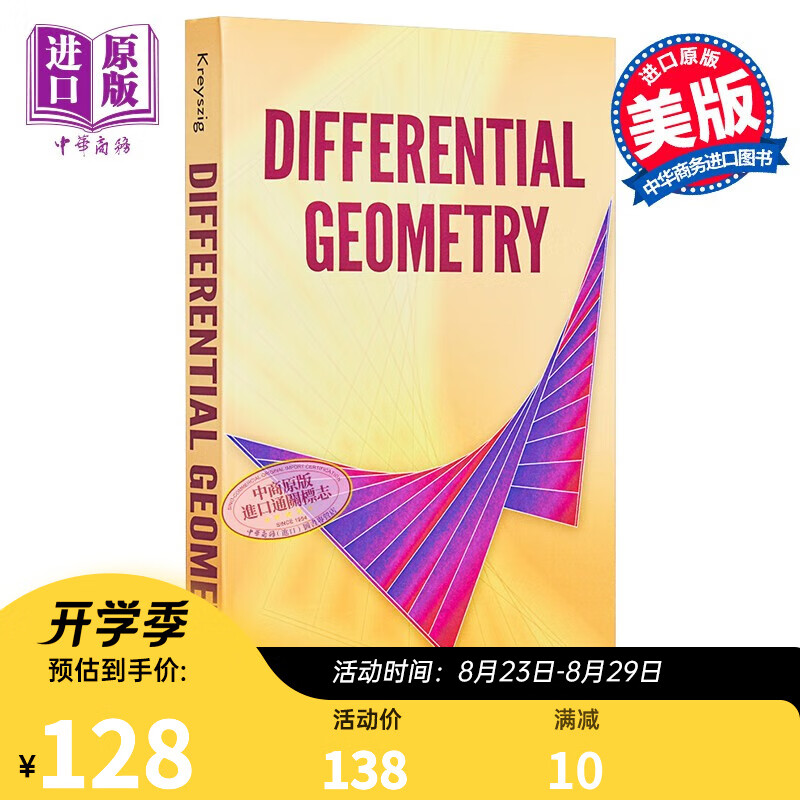 微分几何 Differential Geometry Revised 英文原版 Erwin Otto Kreyszig 数学 高等数学