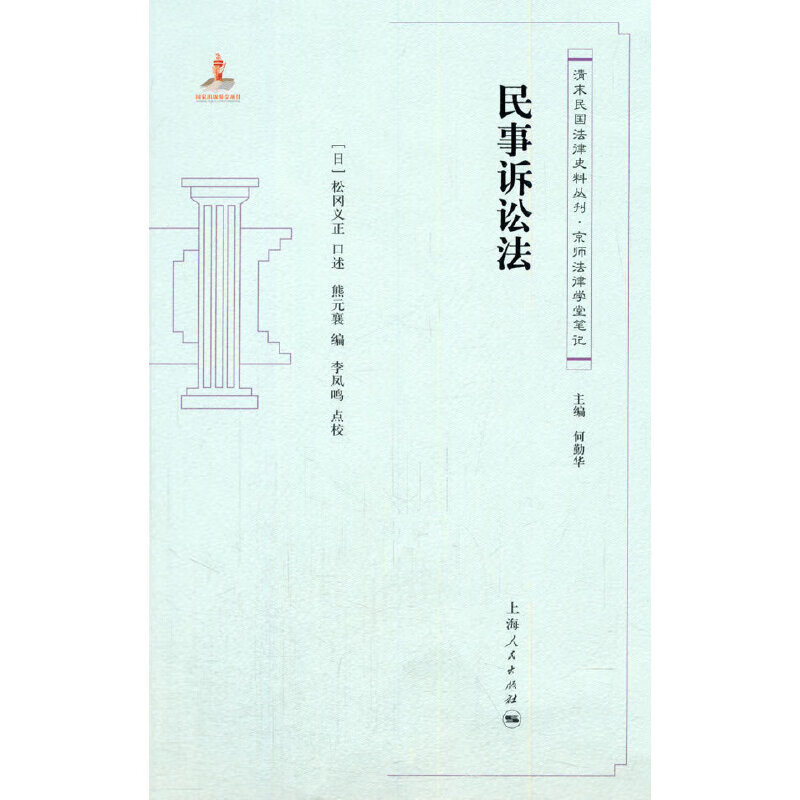 建筑编辑家杨永生