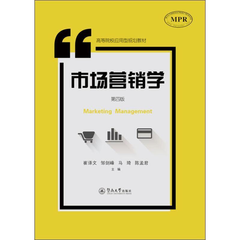 设施作物遥感监测原理与方法 王李娟等 著