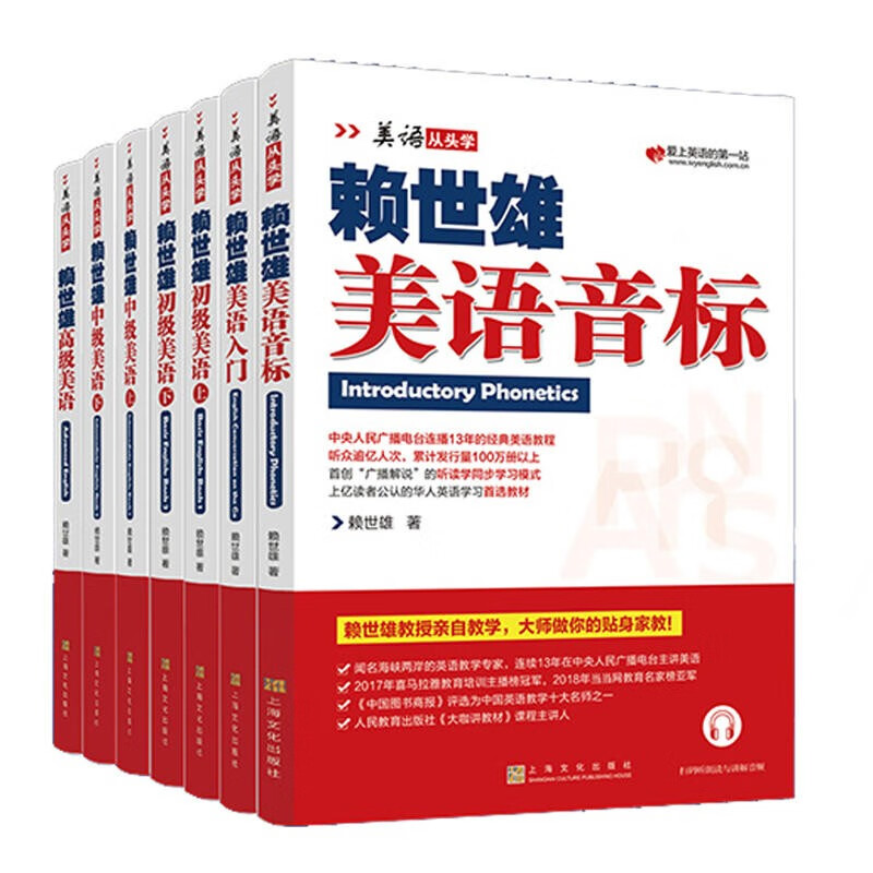 赖世雄美语从头学全套7册 赖世雄美语入门/赖世雄中级美语上下册/赖世雄美语/赖世雄美语音标 英语综合