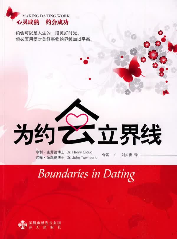 为约会立界线【现货】