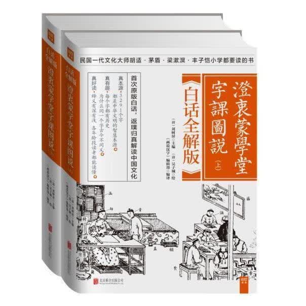 东塾读书记 陈澧【书】