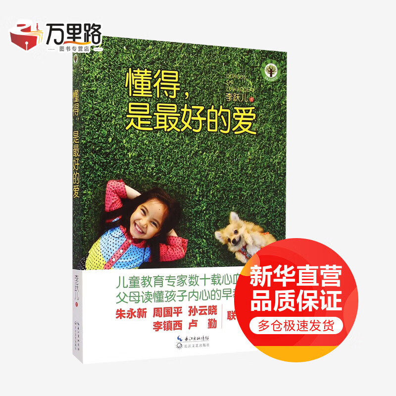 懂得,是最好的爱
