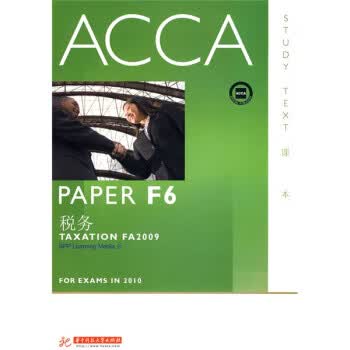 ACCAF5业绩管理【好书，下单速发】