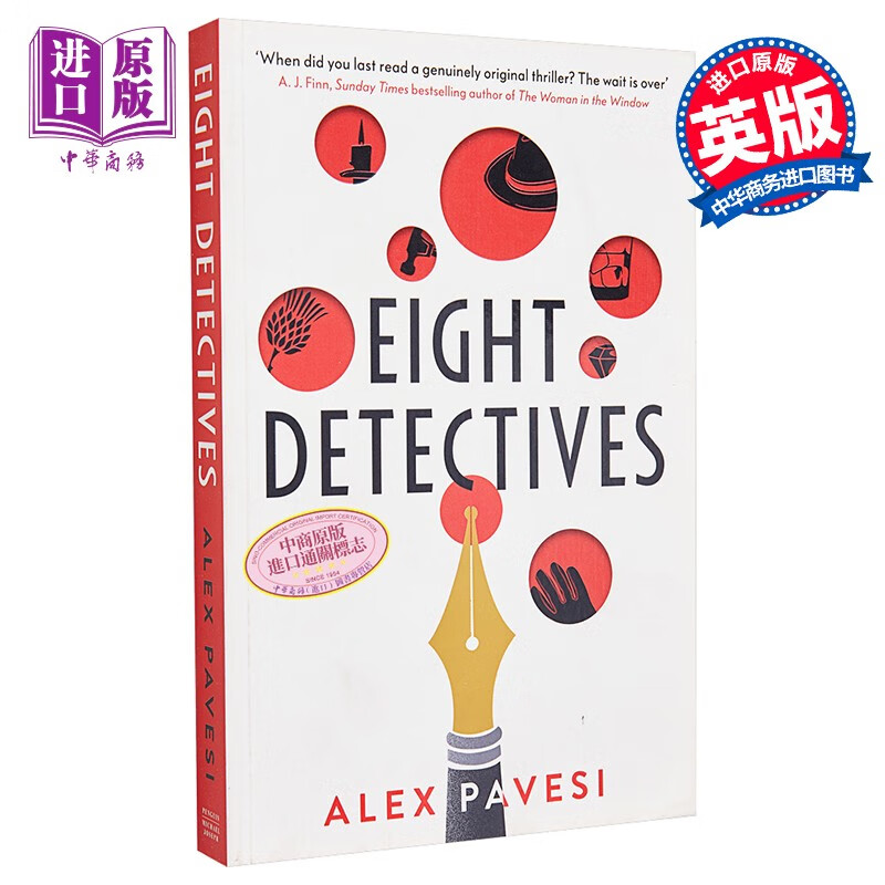 8个侦探 英文原版 Eight Detectives Alex Pavesi