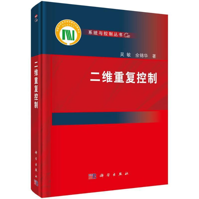 二维重吴敏技出版传媒股份有限公司9787030717764 计算机与互联网书籍