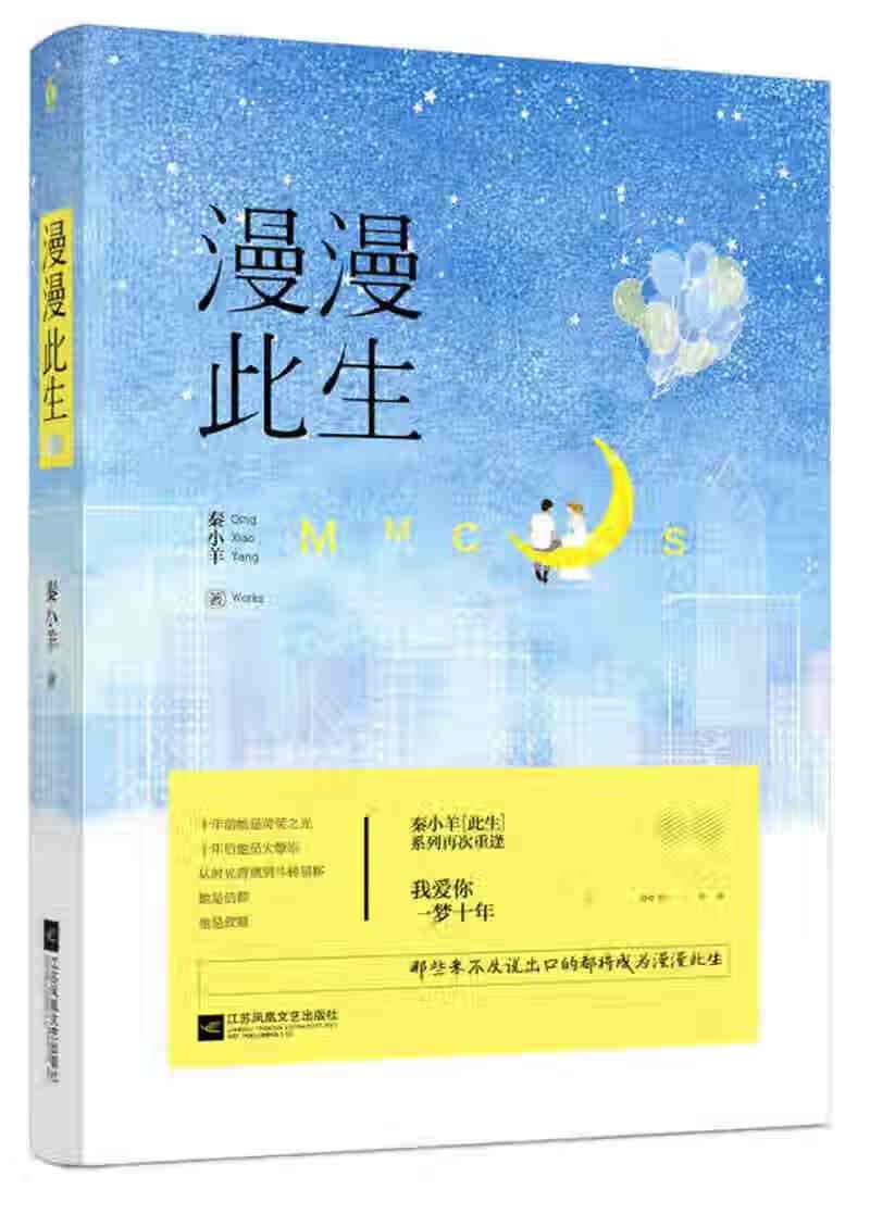 漫漫此生【好书】