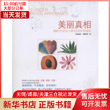 图书/时尚/美妆/时尚女人 美丽 全新
