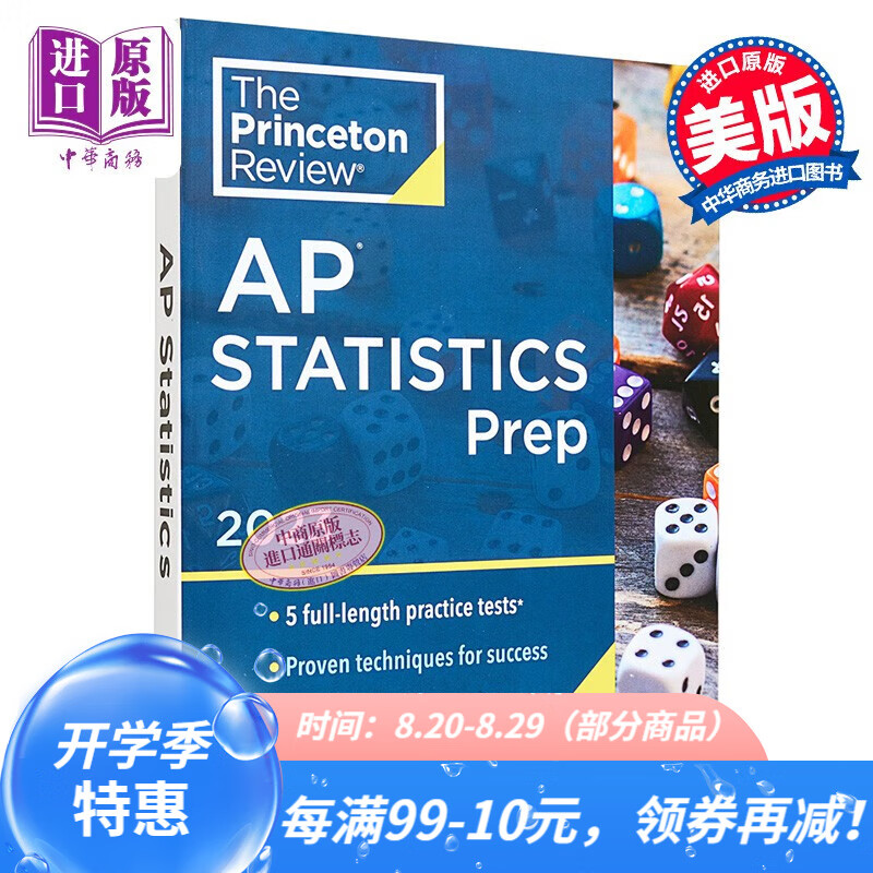 Princeton Review AP Statistics Prep 2023 College Test Preparation 普林斯顿AP考试考试统计学备考2023