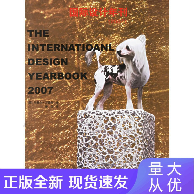 n设计年刊（2007）