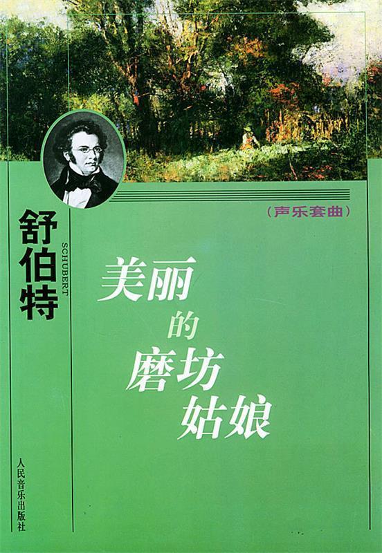 美丽的磨坊姑娘:声乐套曲