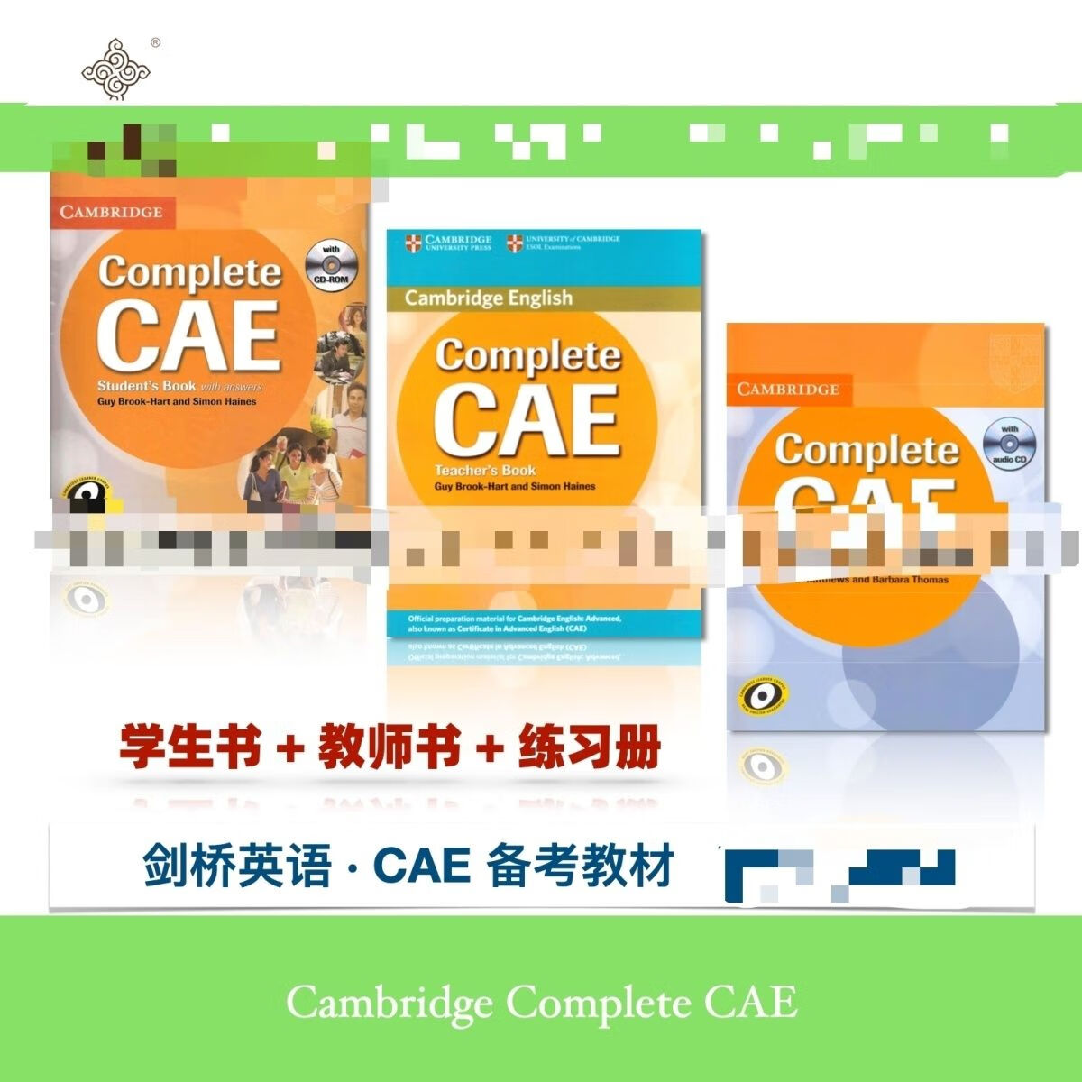 剑桥英语CAE备考教材Cambridge Complete CAE 学生书+教师书+练习 三本一套