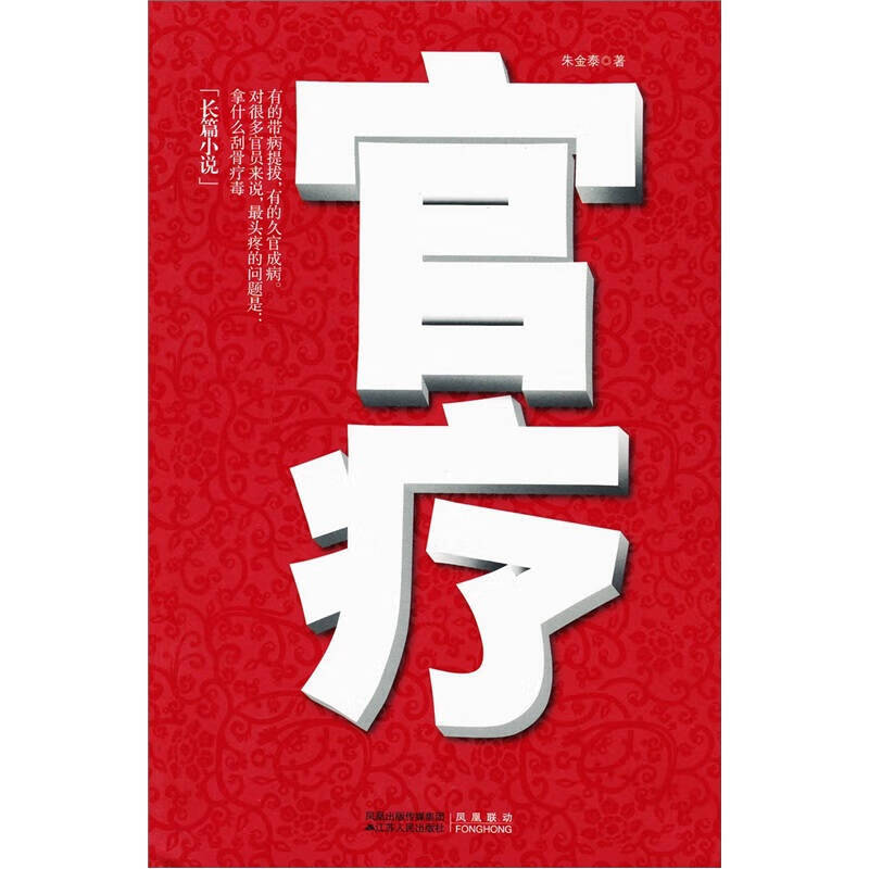官疗【好书】