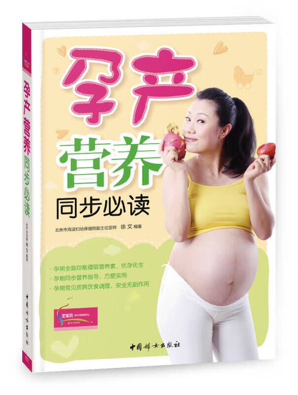 芝宝贝 孕产营养同步【精选】