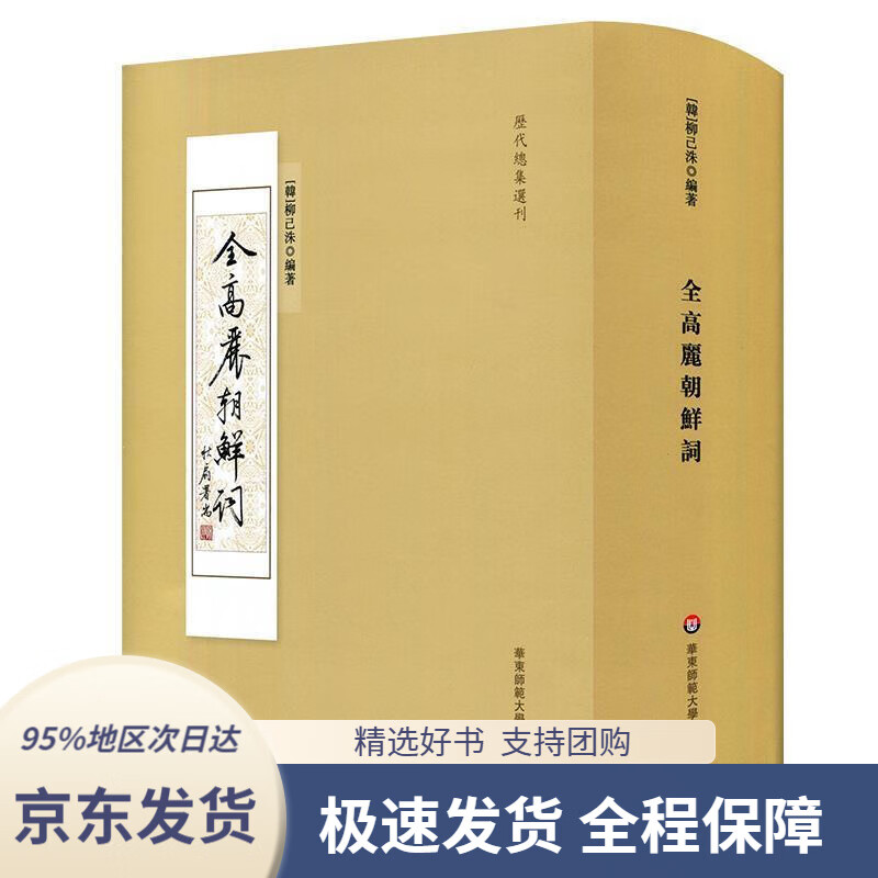 【 京东配送 支持团购】贝尔探险智慧书：去远征