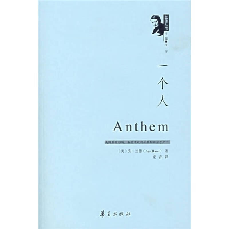 一个人9787508041643【好书】