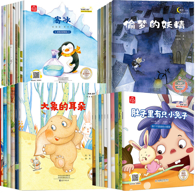 绘本阅读幼小衔接书籍6一7岁以上读物注音版小学一年级上册课外书大班带拼音5岁经典故事书新一年级绘本下册 【全套40册】名家获奖绘本第1234辑