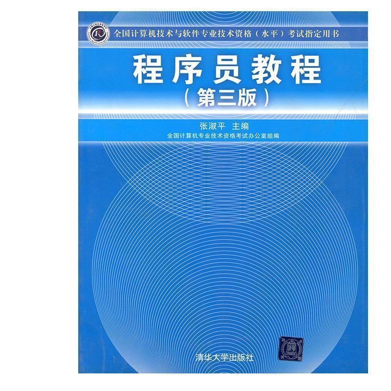 程序员教程【，放心购买】