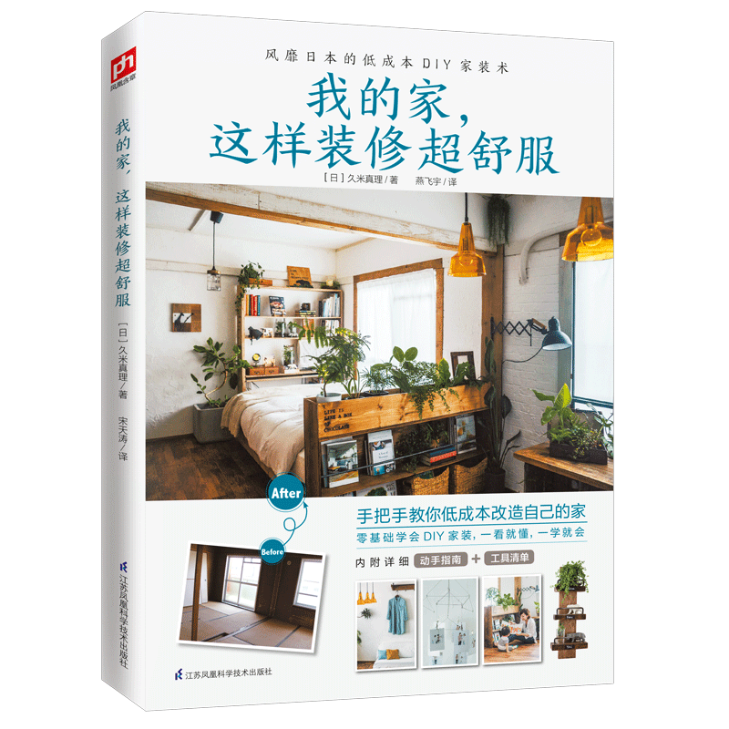 我的家这样装修超舒服