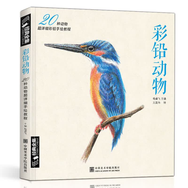 当当彩铅动物