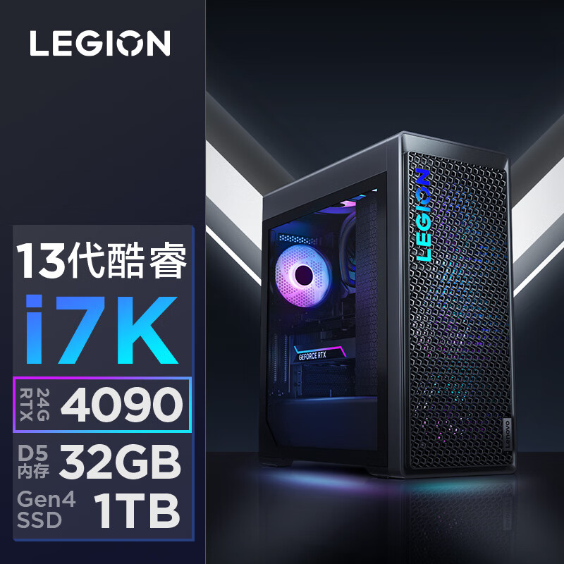 联想拯救者刃 9000K 台式机新配置上架：i7-13700K + RTX 4090，25999 元 - IT之家