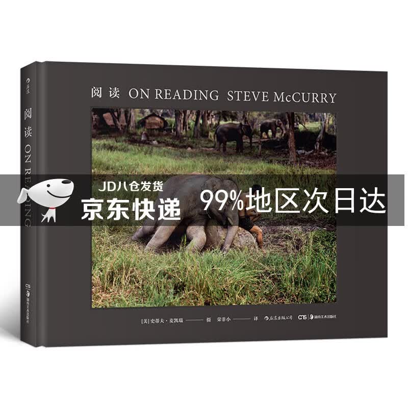 史蒂夫·麦凯瑞：阅读