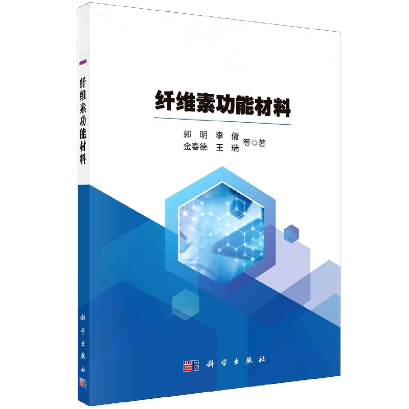 纤维素功能材料